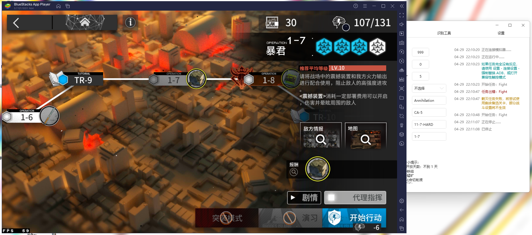 手动输入关卡识别错误 · Issue #4543 · MaaAssistantArknights/MaaAssistantArknights · GitHub