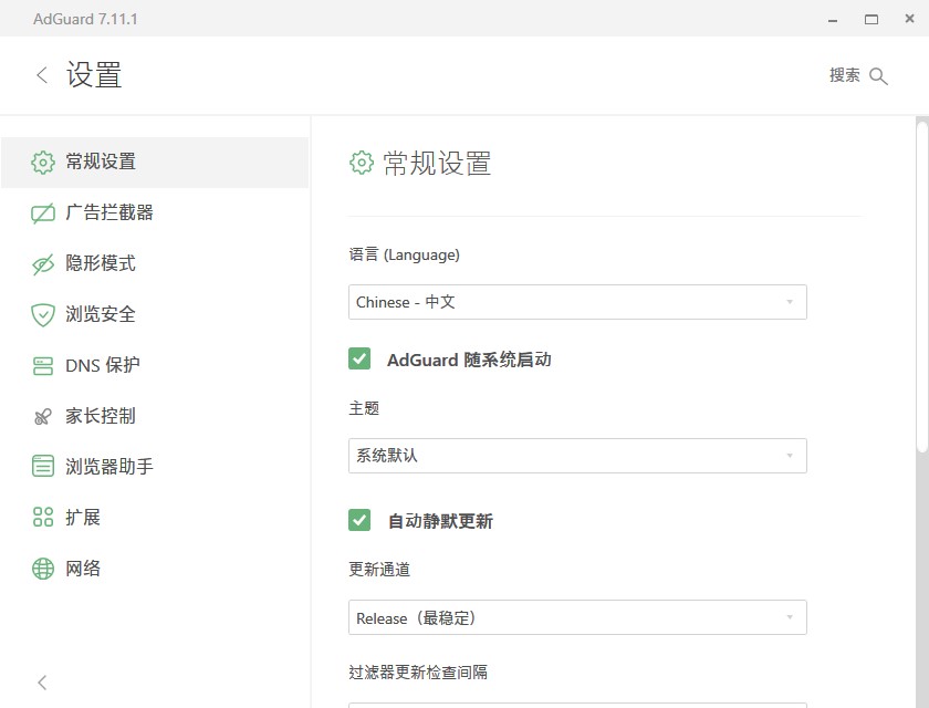 请问adguard for windows如何设置 · Issue #171 · 521xueweihan/GitHub520 · GitHub