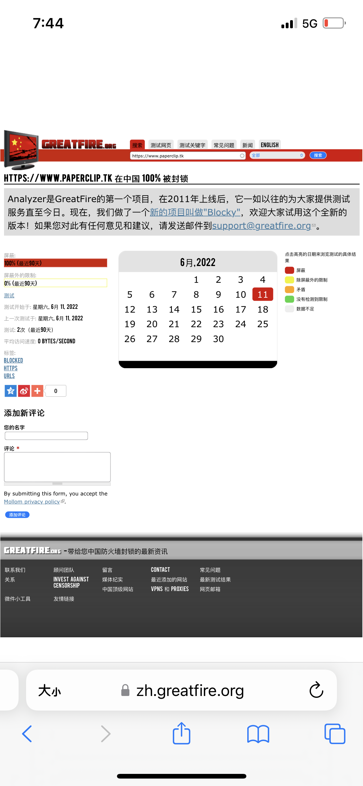 添加 paperclip.tk · Issue #2253 · gfwlist/gfwlist · GitHub