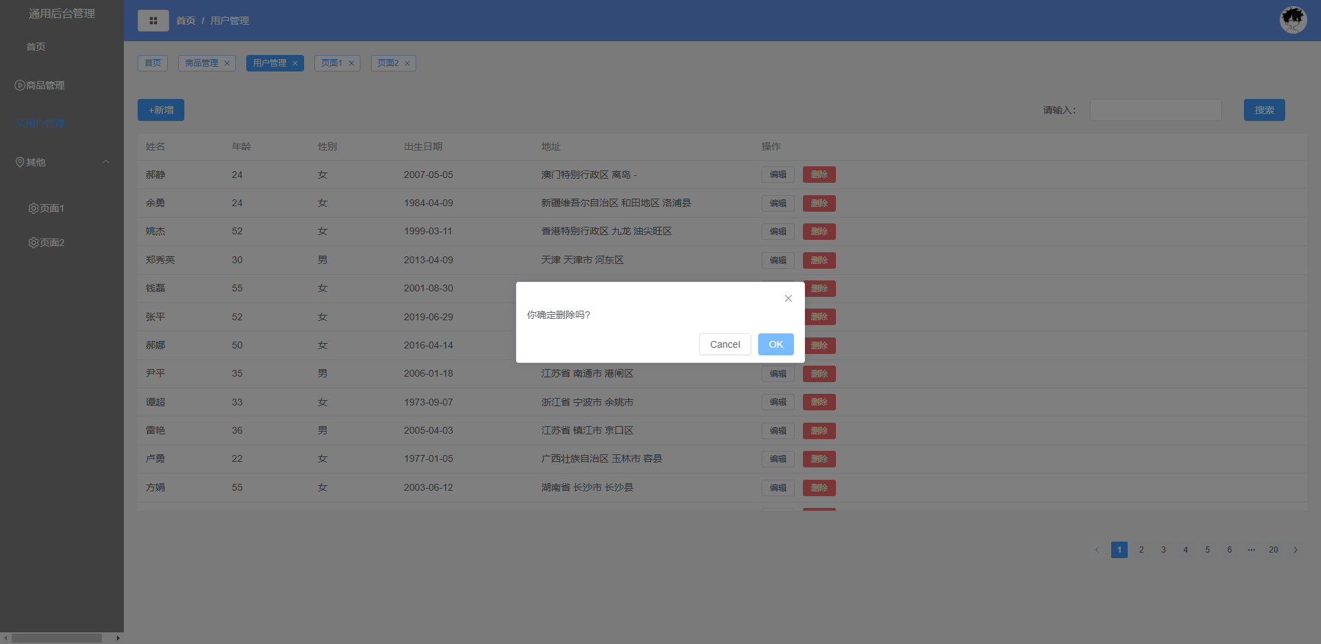 GitHub - LeonXiong777/ManagementSystem