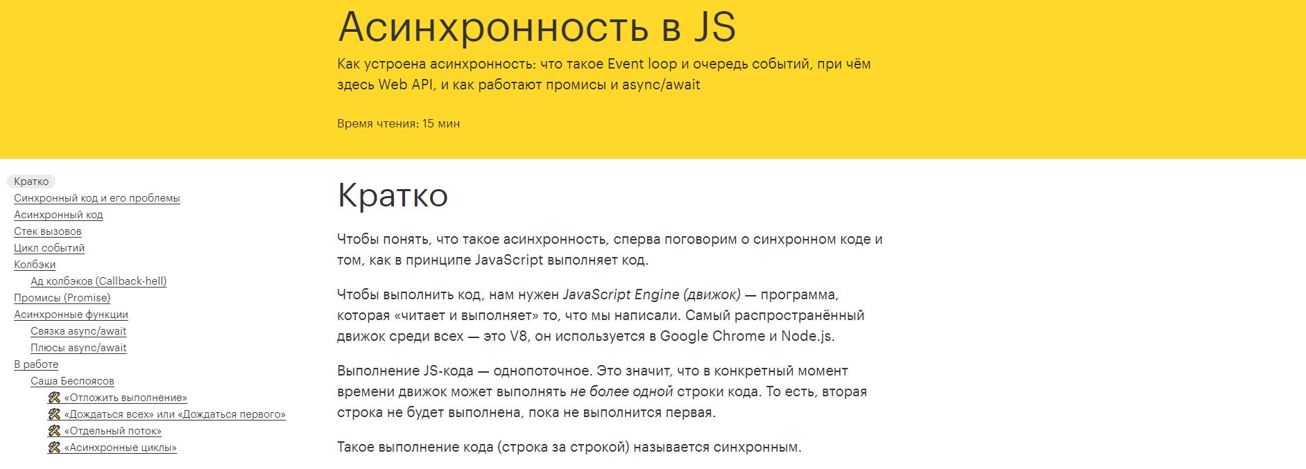 Типографика на десктопе · Issue #551 · doka-guide/platform · GitHub