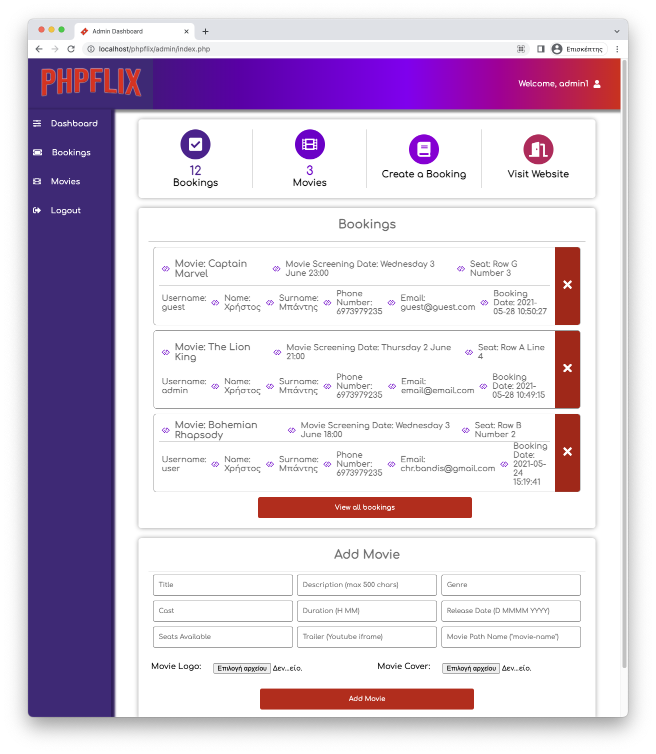 GitHub - chbandis/PHPFlix-Cinema_Ticket_Booking_System: Computer ...