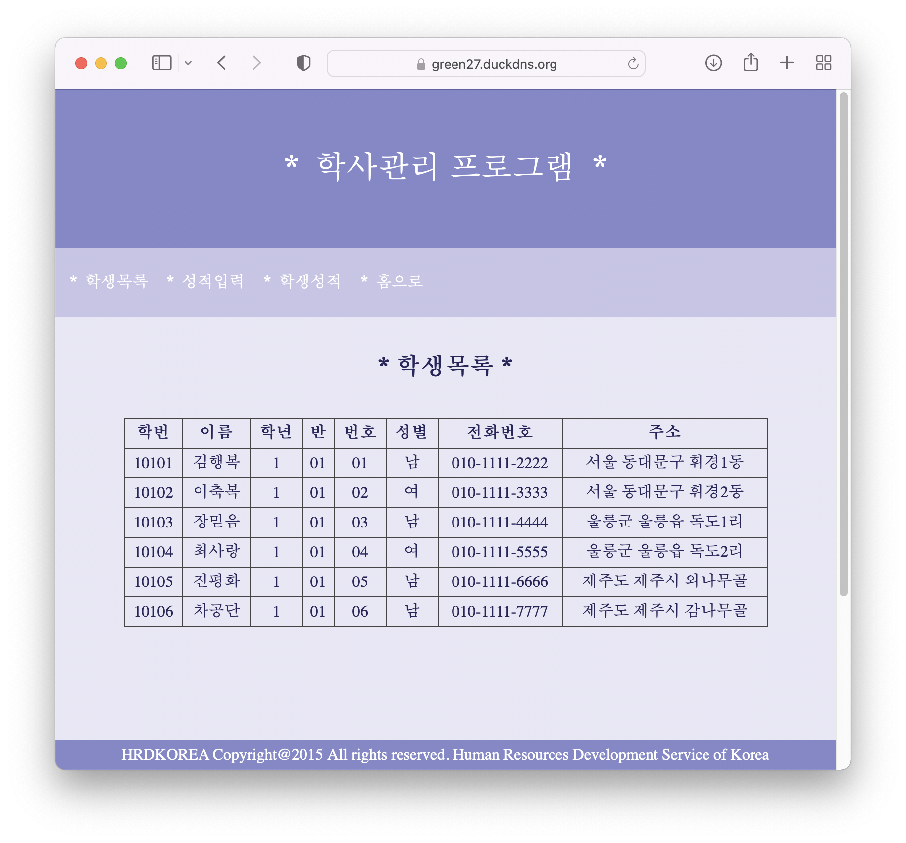 GitHub - yunamom/HRD_3: 정보처리산업기사 학사 관리 프로그램 (with Oracle DB)