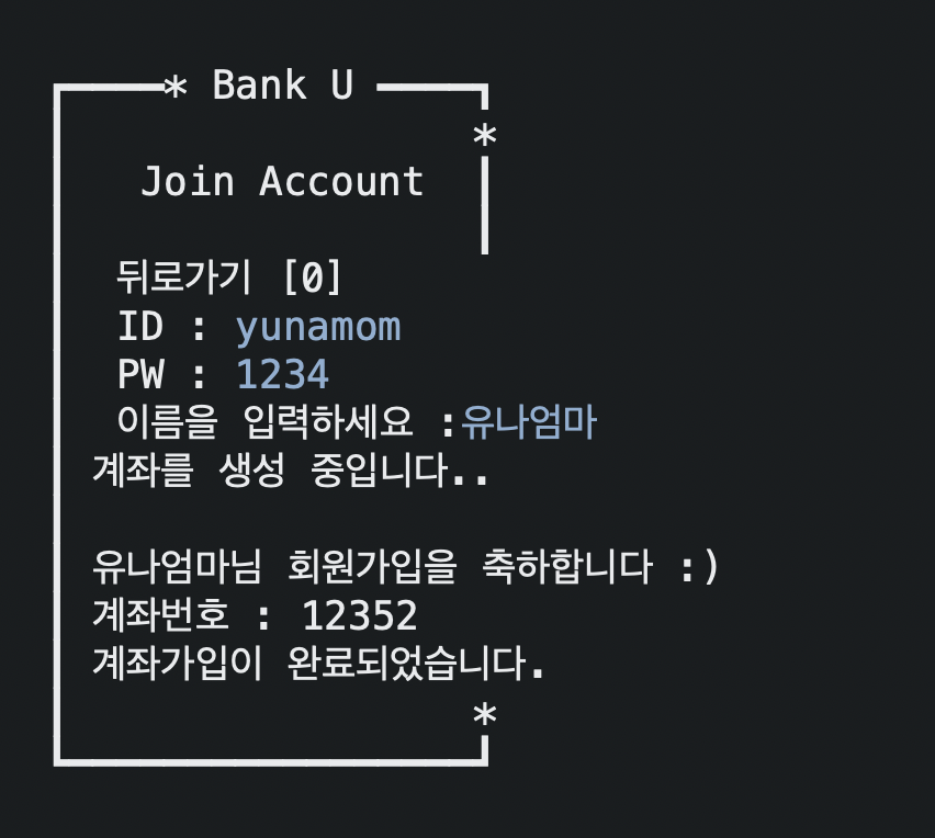 GitHub - yunamom/ATM_console_project: 자바 파일 입/출력을 활용한 ATM 콘솔프로젝트