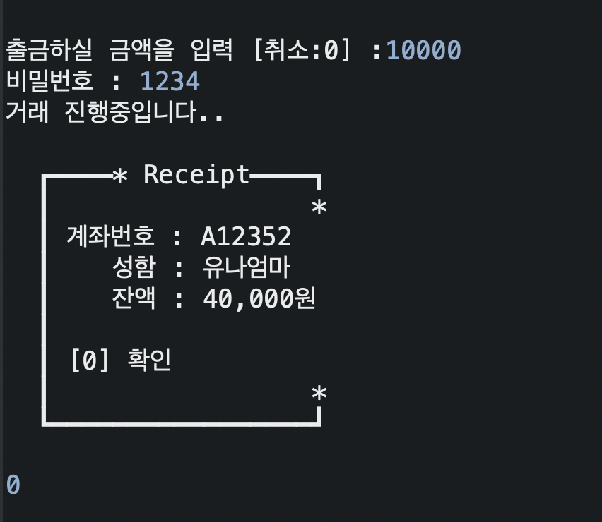 GitHub - yunamom/ATM_console_project: 자바 파일 입/출력을 활용한 ATM 콘솔프로젝트