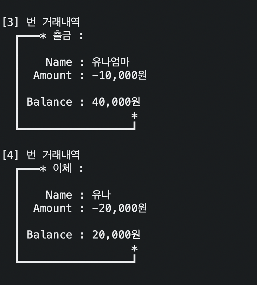 GitHub - yunamom/ATM_console_project: 자바 파일 입/출력을 활용한 ATM 콘솔프로젝트