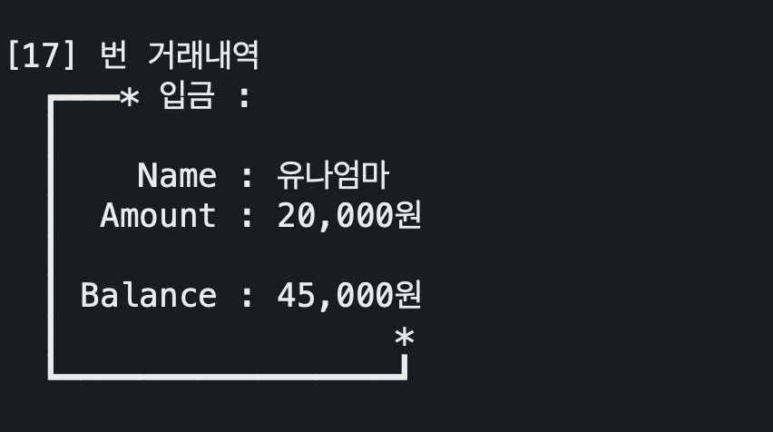 GitHub - yunamom/ATM_console_project: 자바 파일 입/출력을 활용한 ATM 콘솔프로젝트