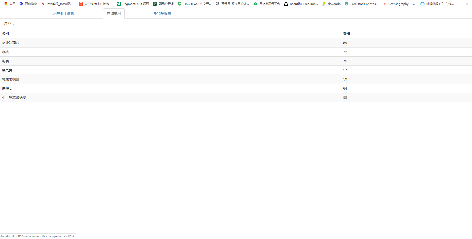 GitHub - GZMoMomo/management
