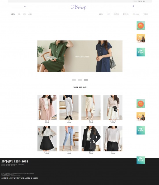 GitHub - chrysan5/DBshop_mvc2: servlet, jsp를 이용한 여성옷 쇼핑몰 사이트
