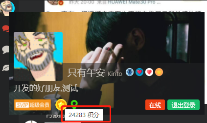 关于积分的问题 · Issue #25 · imlinhanchao/fishpi-desktop · GitHub