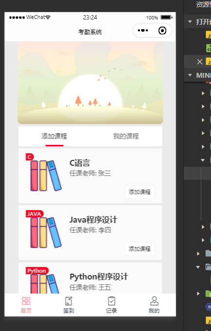 GitHub - wmxbhbf/miniprogram
