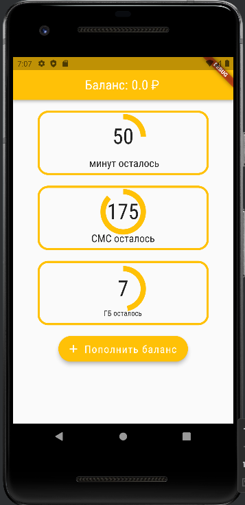 GitHub - KyaJluc/SimApp_flutter