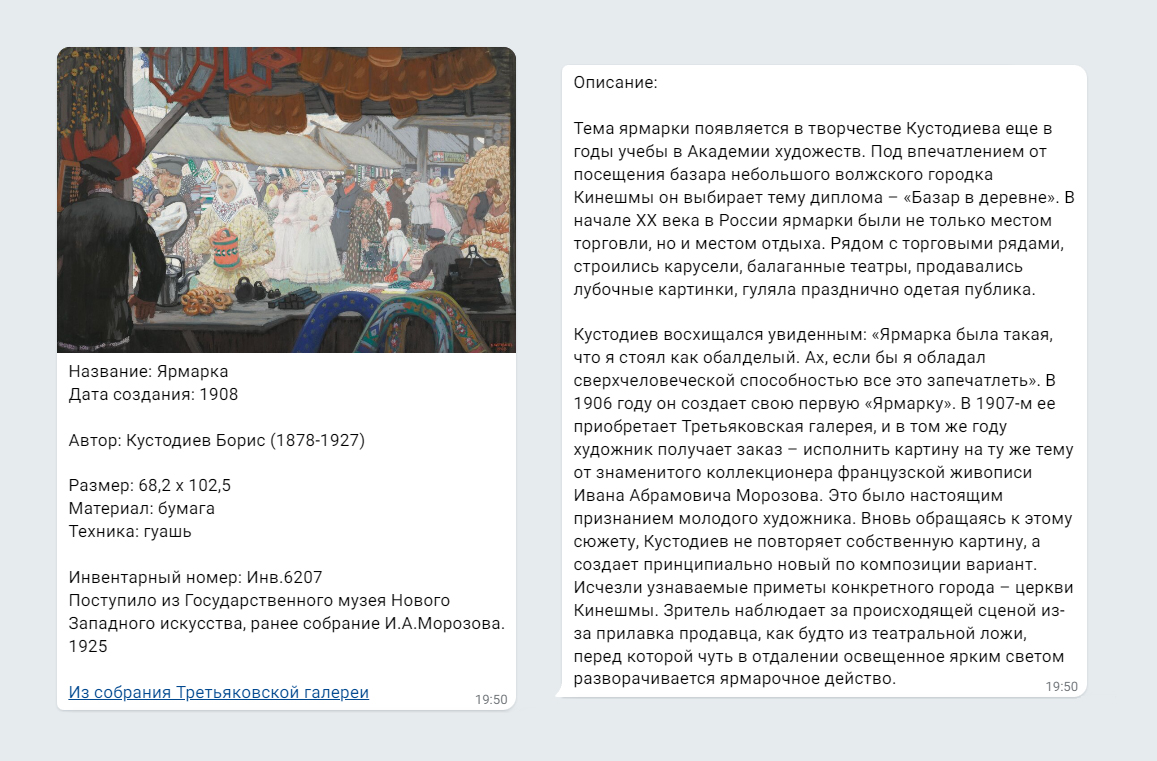 GitHub - lebedeva-svetlana/EverydayIsArt: Telegram bot that sends out random museum exhibits.