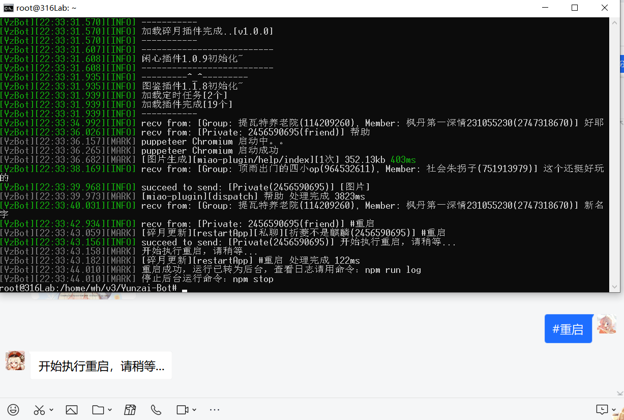 无法重启&npm run start · Issue #467 · Le-niao/Yunzai-Bot · GitHub