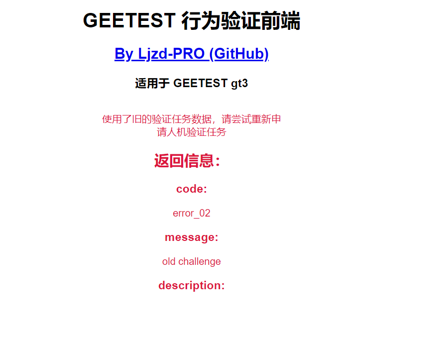 人机验证一直在等待 · Issue #109 · Ljzd-PRO/Mys_Goods_Tool · GitHub