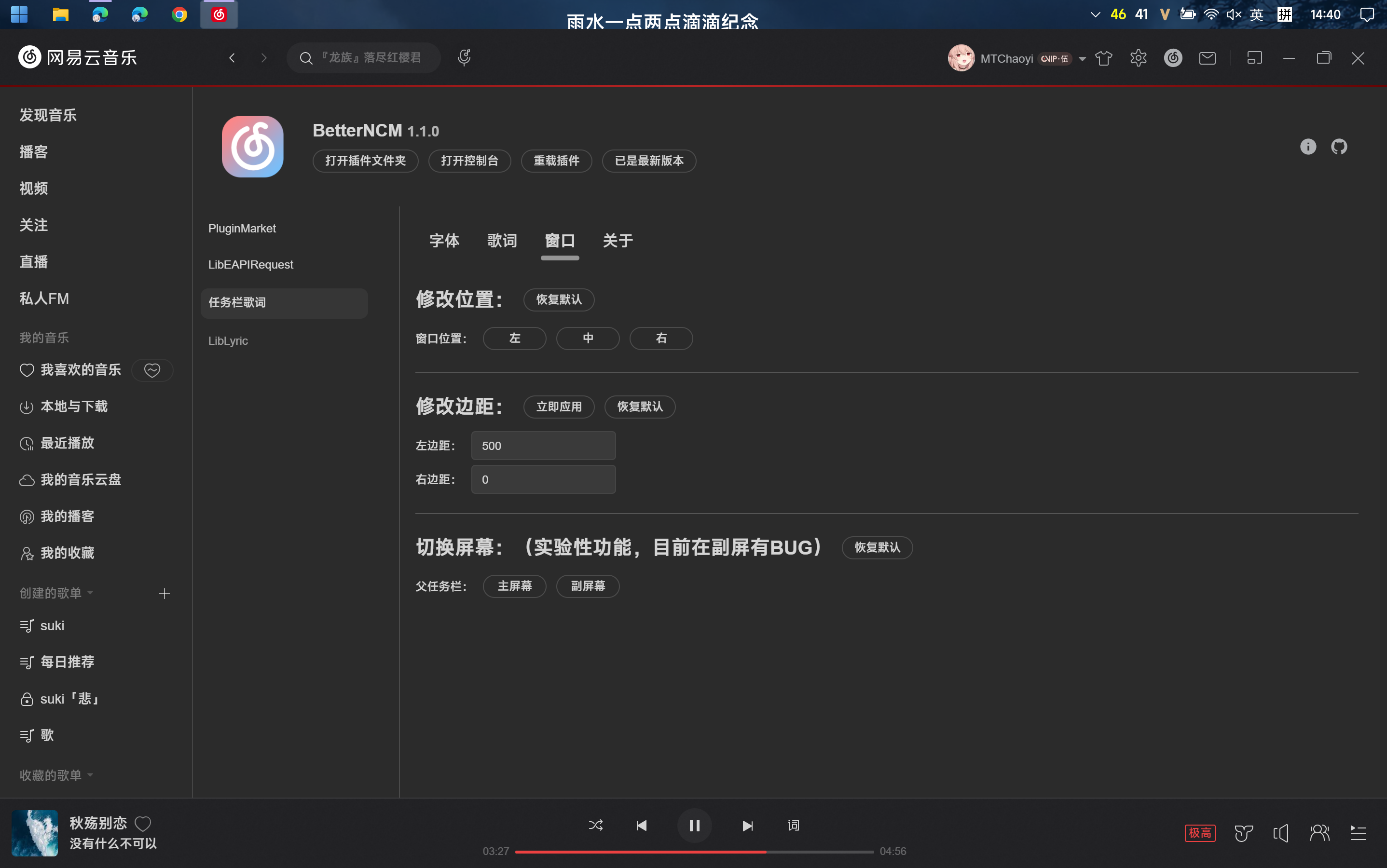 希望可以修改歌词上下边距和字体大小 · Issue #73 · mo-jinran/Taskbar-Lyrics · GitHub