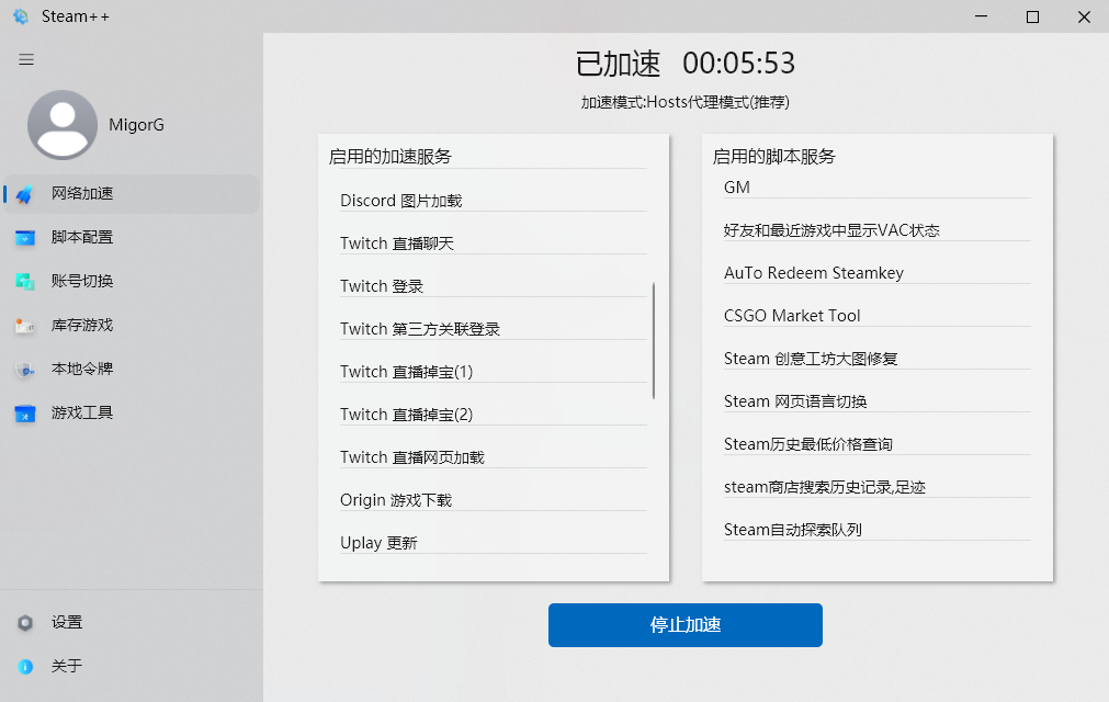 🐛[BUG] Twitch的聊天室无法连接 · Issue #470 · BeyondDimension/SteamTools · GitHub