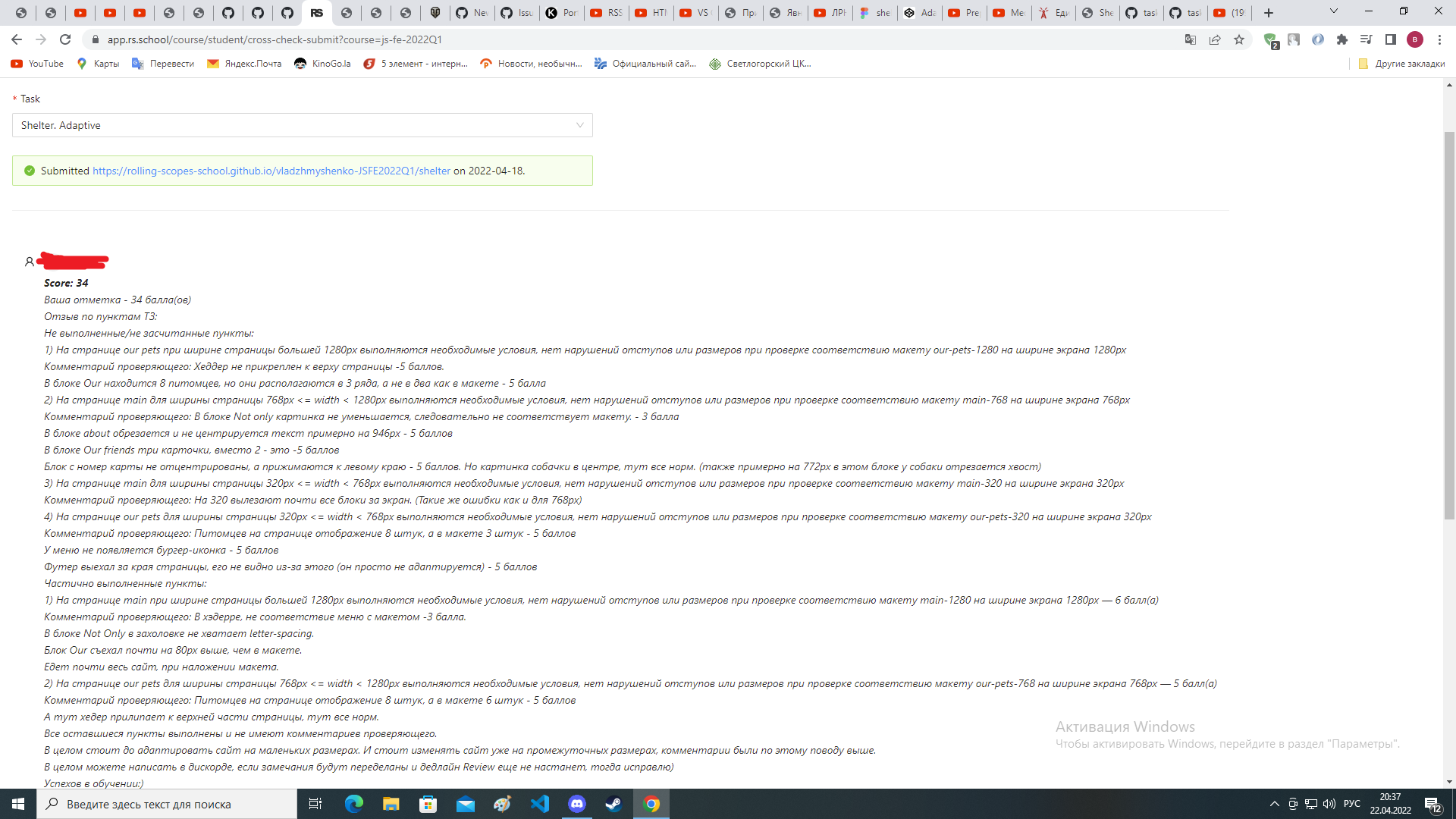 Cross-Check 'Shelter.Adaptive'-'VladZhmyshenko' · Issue #521 · rolling-scopes-school/support ...