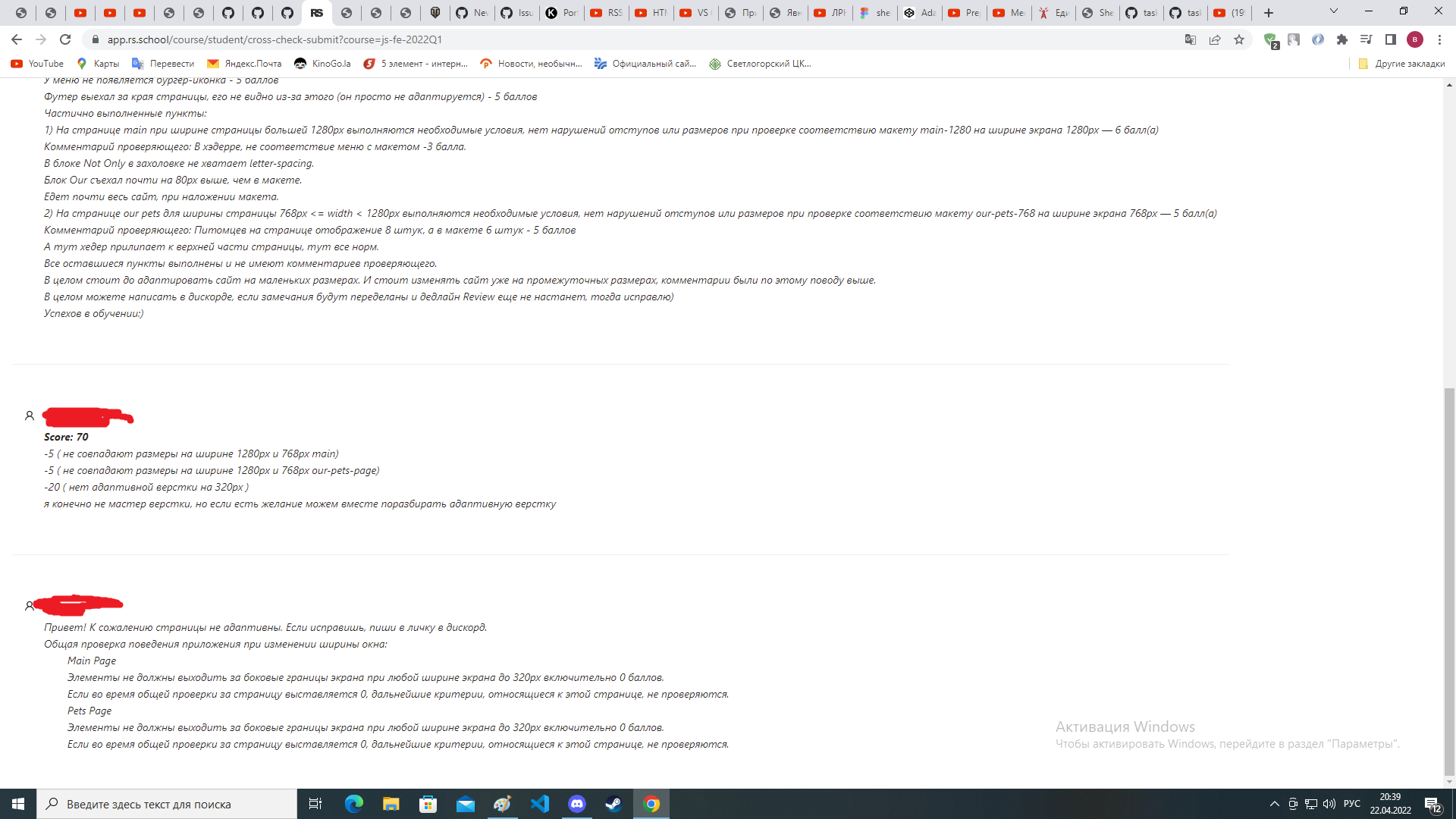 Cross-Check 'Shelter.Adaptive'-'VladZhmyshenko' · Issue #521 · rolling-scopes-school/support ...