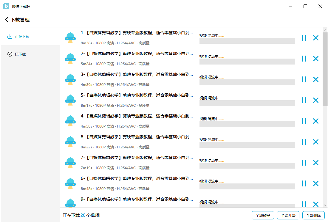 卡死在界面：视频混流中 · Issue #813 · leiurayer/downkyi · GitHub