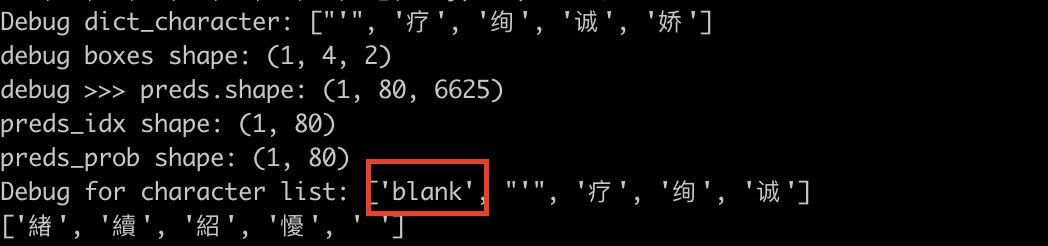 在读取字典时哪里插入了空白字符 · Issue 5704 · Paddlepaddlepaddleocr · Github 