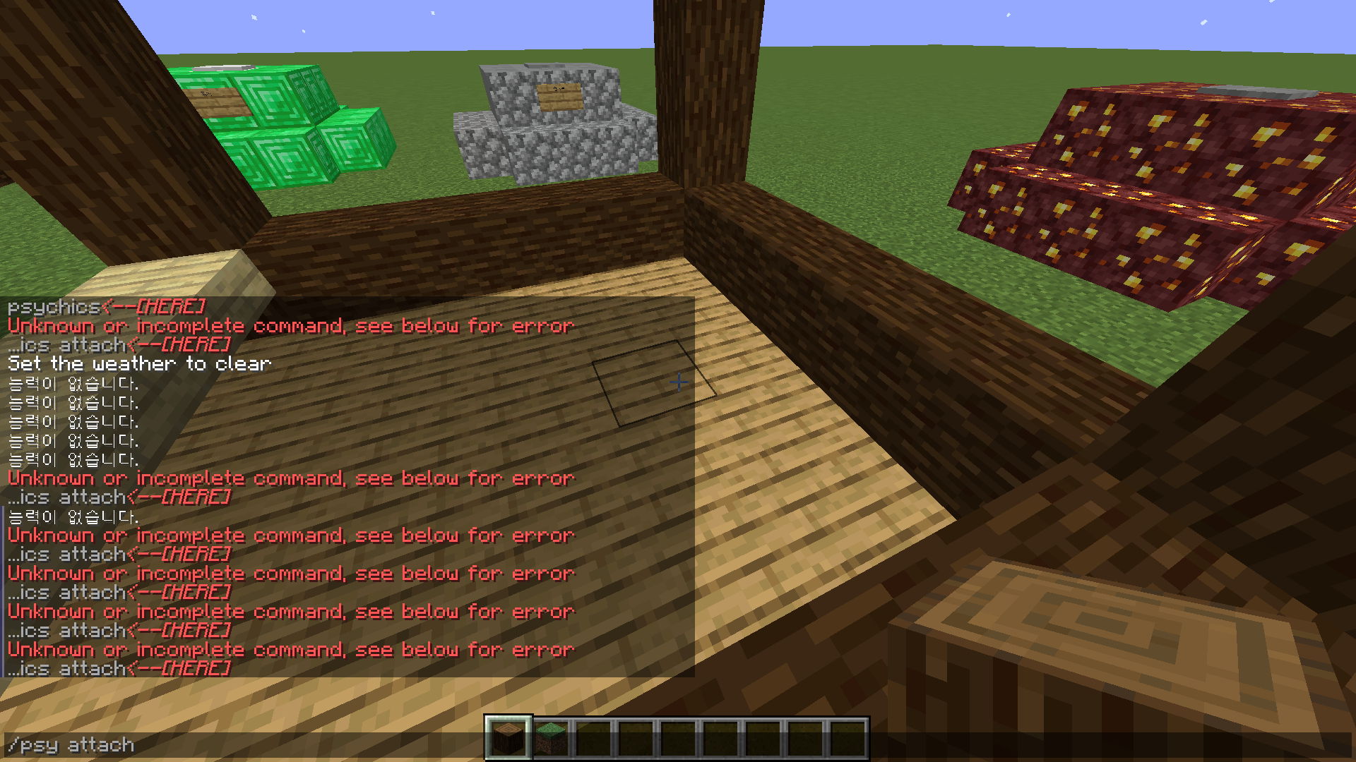 psy 명령어 실행시 아래에 스크린샷처럼 나옵니다. · Issue #69 · monun/psychics · GitHub