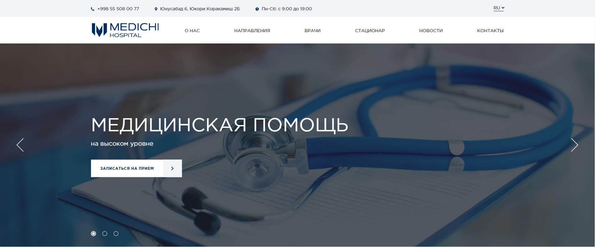 GitHub - MrXproMrX/medichi-front