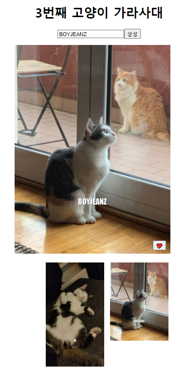 GitHub - sonyrainy/cat-jjal-maker: 고양이 생성기 토이 프로젝트입니다.