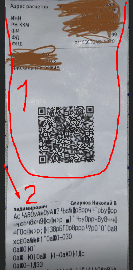 Second printing is getting wrong bluetooth command · Issue #405 · DantSu/ESCPOS-ThermalPrinter ...
