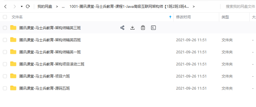 GitHub - smallpig1973/Java-architect-2021-mashibing: Java高级互联网架构师【1班2班3班4班5班6班】百度网盘