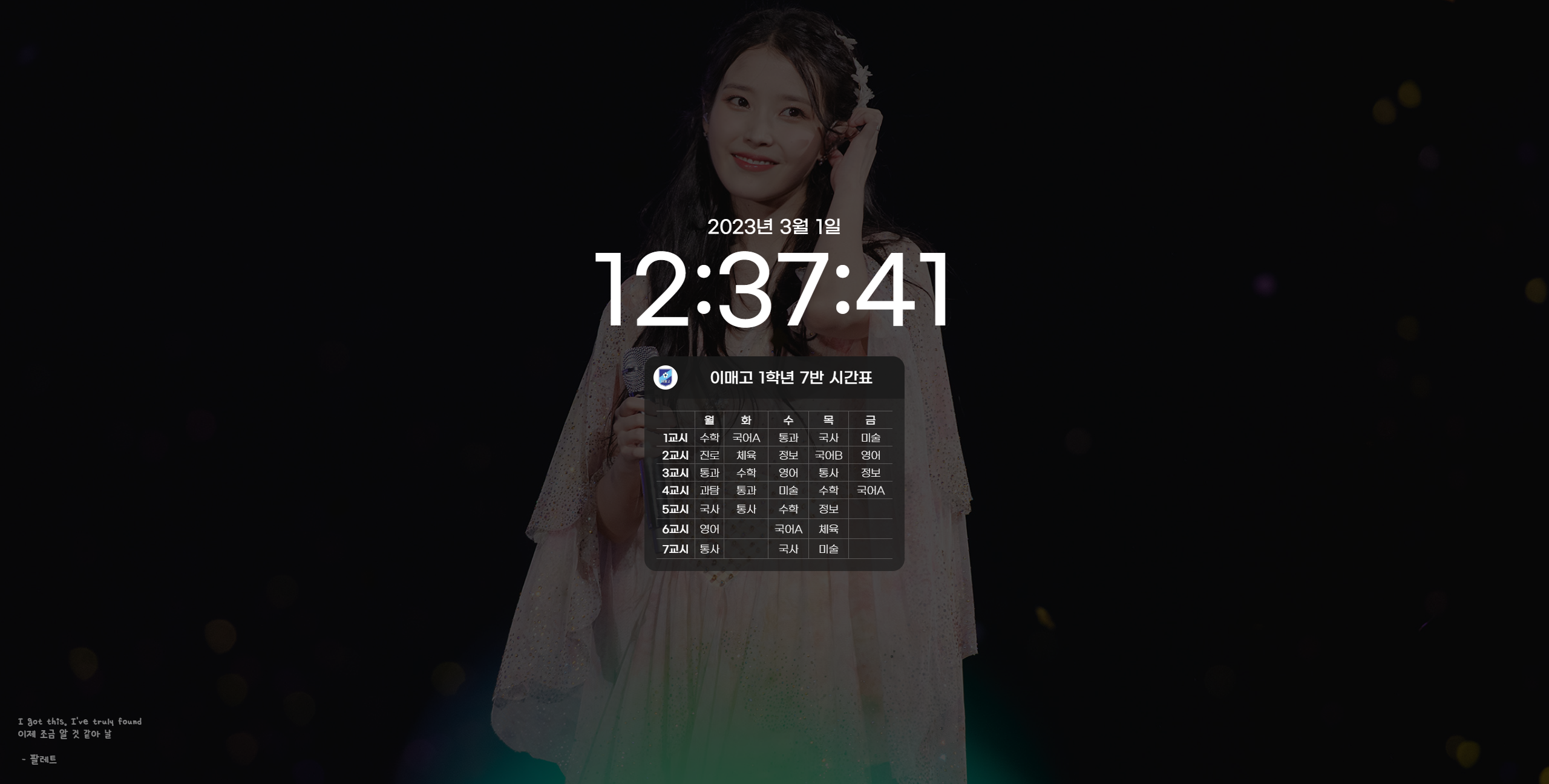 GitHub - Geumin3677/NewTab: Chrome extension을 이용한 새 탭 페이지 커스텀