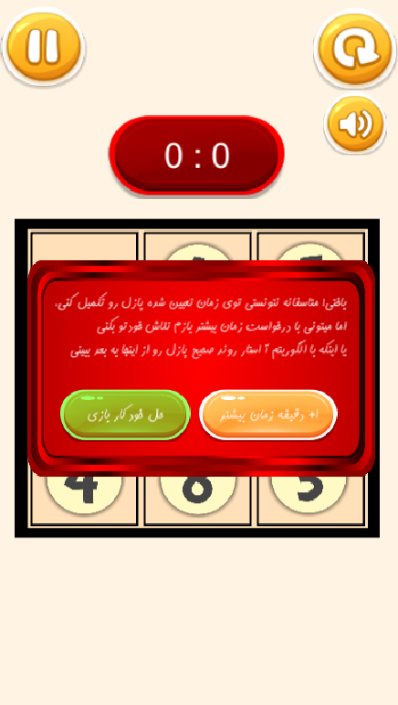 GitHub - Amin-ir/8-Puzzle-with-AStar-on-Unity: My bachelor project at university; which is a ...