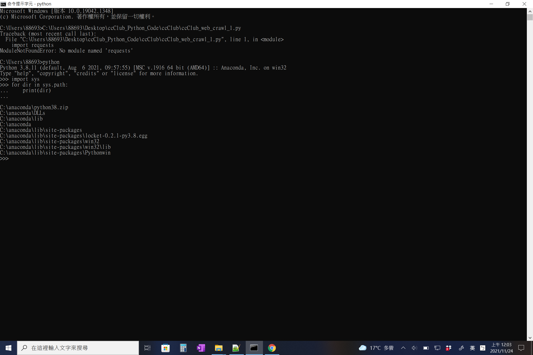 [General] Python BeautifulSoup 以及 Requests 使用失敗 · Issue #350 · coding-coworking-club/basic ...