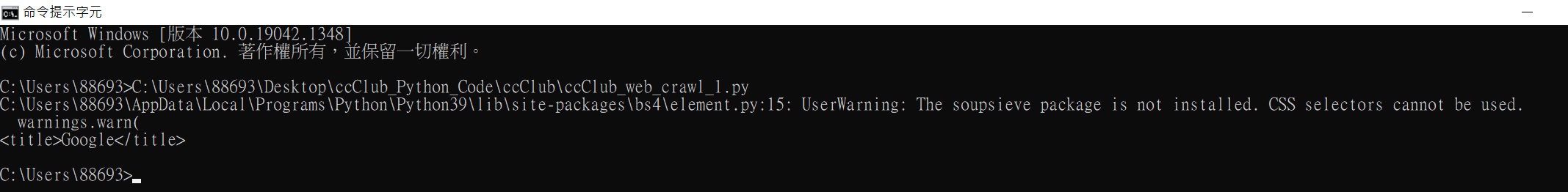 [General] Python BeautifulSoup 以及 Requests 使用失敗 · Issue #350 · coding ...