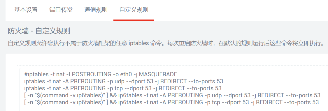 Fake-IP模式下如何设置排除特定内网IP设备不经过Openclash？ · Issue #2358 · vernesong/OpenClash · GitHub