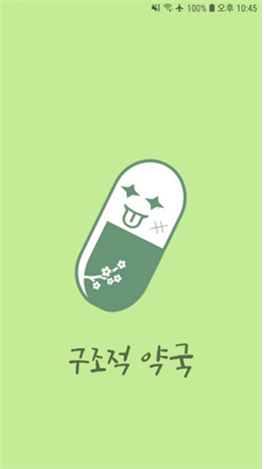 GitHub - 2sjin/Drug_Identifier: 캡스톤디자인II - 사진으로 의약품 식별 검색하기(Android)