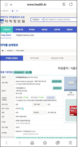 GitHub - 2sjin/Drug_Identifier: 캡스톤디자인II - 사진으로 의약품 식별 검색하기(Android)