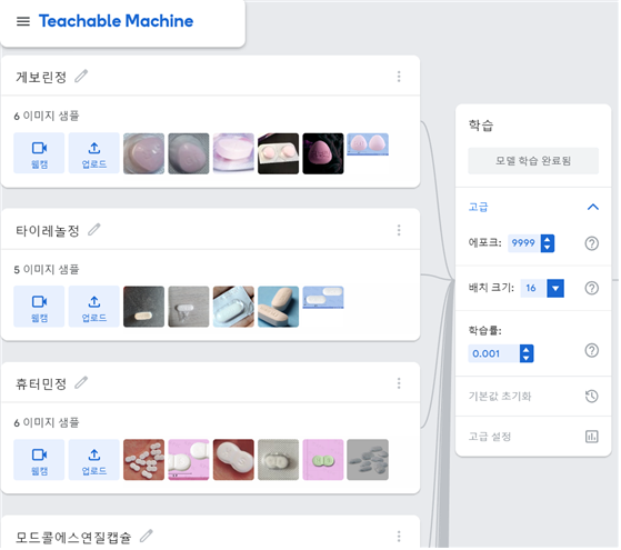 GitHub - 2sjin/Drug_Identifier: 캡스톤디자인II - 사진으로 의약품 식별 검색하기(Android)