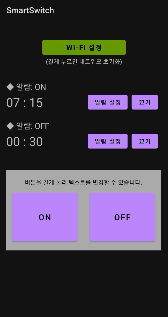 GitHub - 2sjin/SmartSwitch: 가정 전등 제어용 스마트 스위치(Android + Arduino)