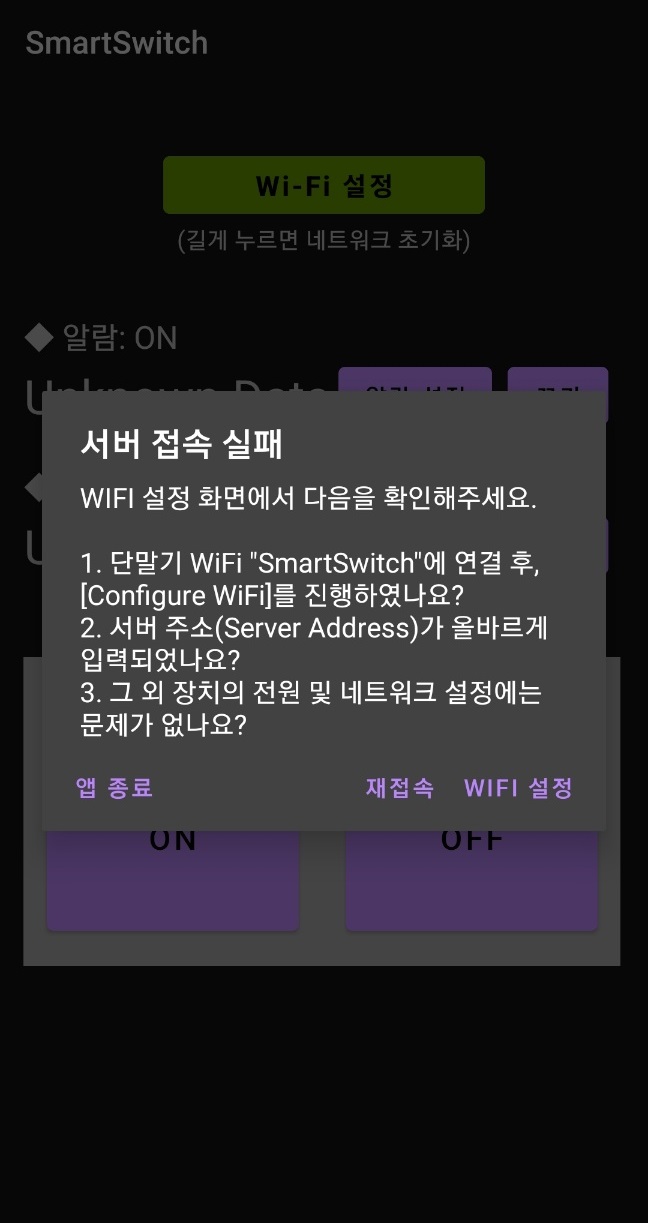 GitHub - 2sjin/SmartSwitch: 가정 전등 제어용 스마트 스위치(Android + Arduino)