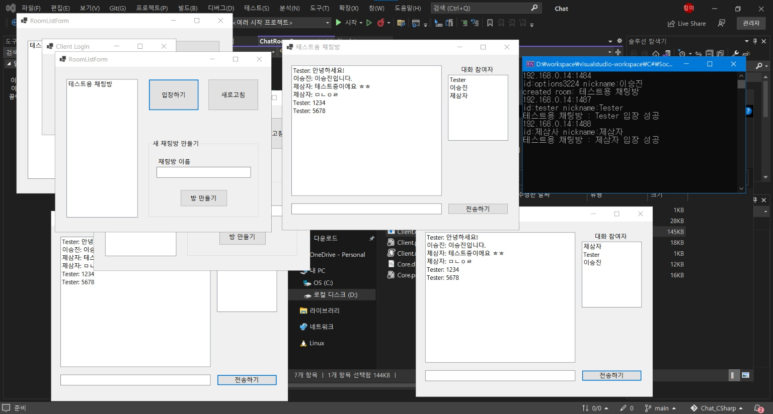 GitHub - 2sjin/Chat_CSharp: C# 소켓 프로그래밍을 활용한 채팅 프로그램(클라이언트/서버)