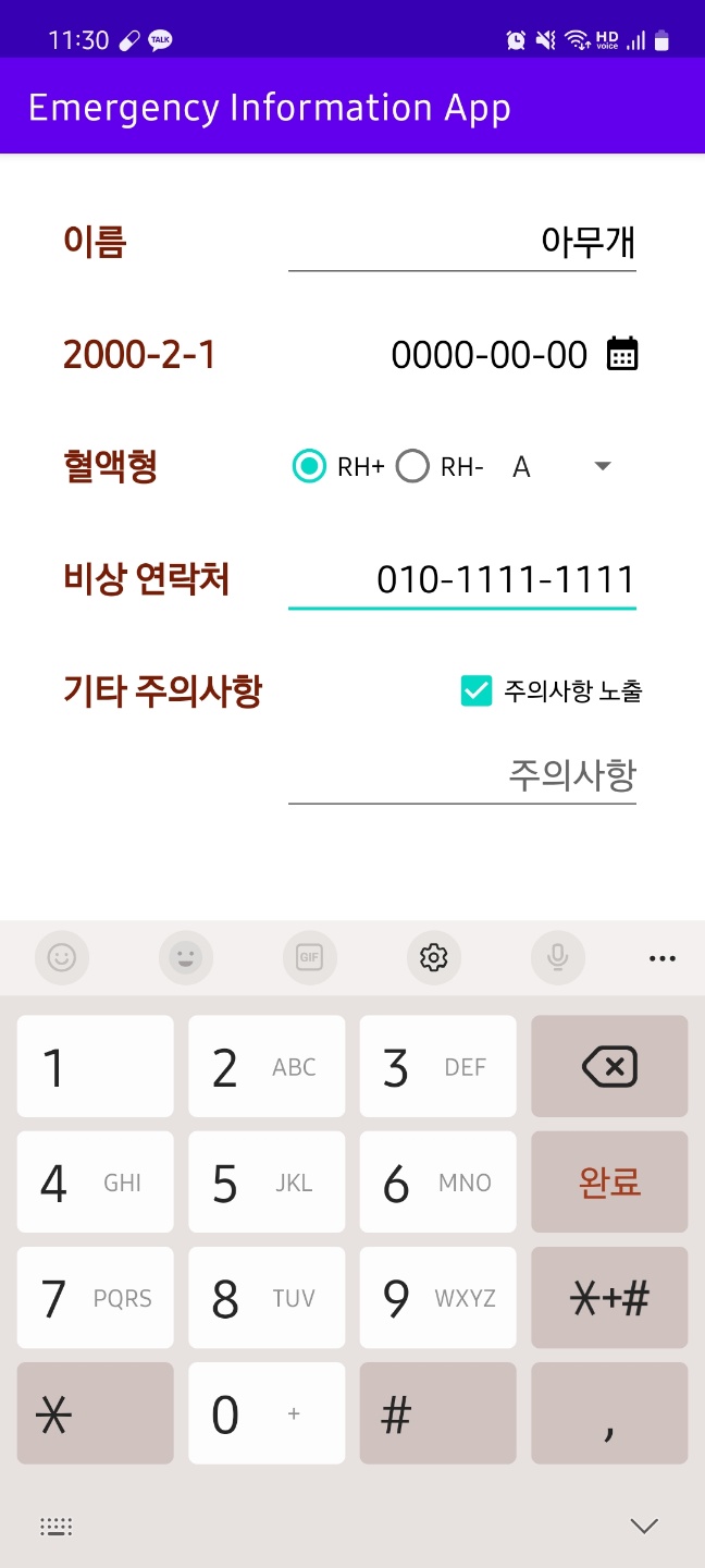 GitHub - Becomeproo/emergency_information: 응급 의료 정보 앱