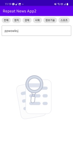 GitHub - Becomeproo/news_app: 뉴스 앱