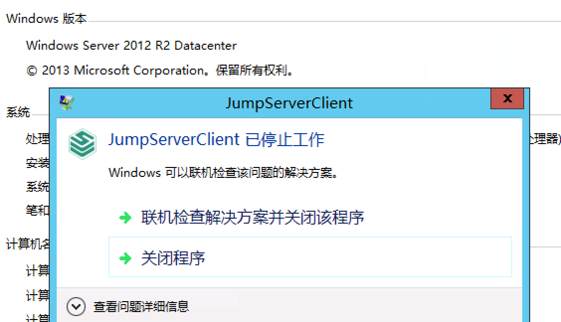 [bug] Jmsclientv2 0 0 Windows Server无法打开 · Issue 11404 · Jumpserver Jumpserver · Github