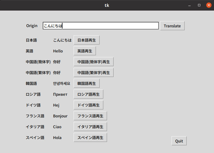 GitHub - makotoyoshigoe/translate