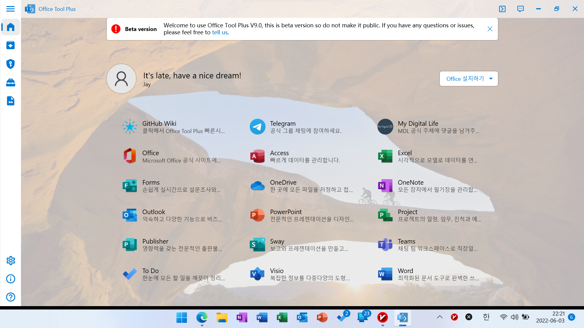 [BUG] Black block below OTP window when maximized · Issue #515 · YerongAI/Office-Tool · GitHub