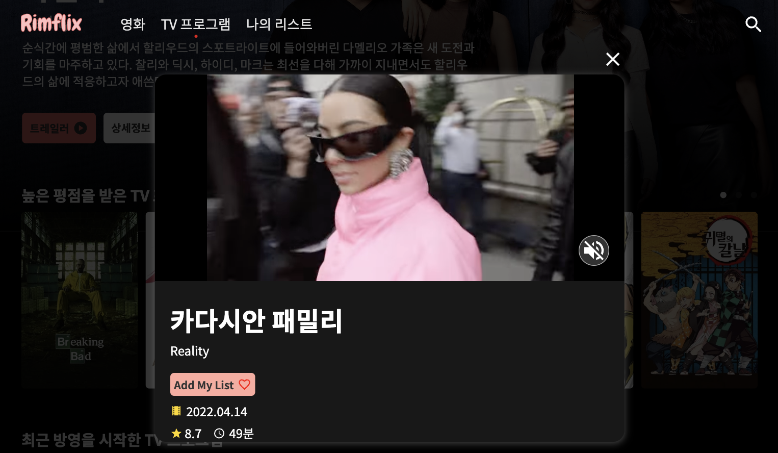 GitHub - talentforest/rimflix: 🎞 좋아하는 영화를 찾아보고 나만의 포토카드도 만들어보세요.