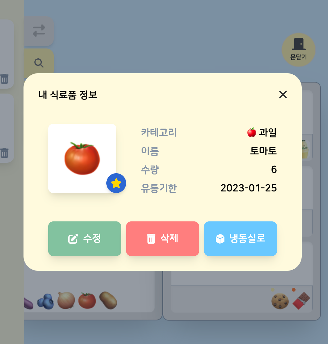 GitHub - talentforest/what-is-in-the-fridge: 🧅 냉장고에 뭐가 있지? 이건 언제 샀던거지? 매일 냉장고를 보며 물음표를 갖는 분들을 위한 ...