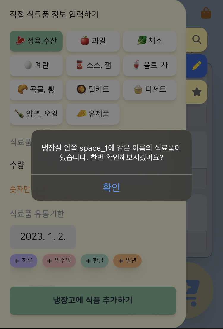 GitHub - talentforest/what-is-in-the-fridge: 🧅 냉장고에 뭐가 있지? 이건 언제 샀던거지? 매일 냉장고를 보며 물음표를 갖는 분들을 위한 ...