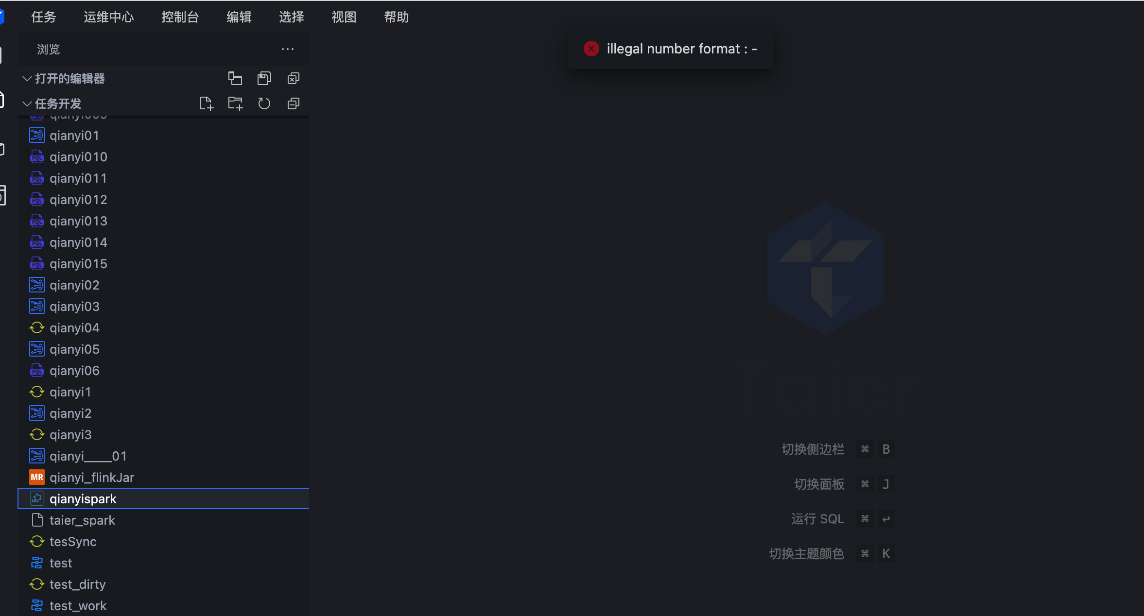 sparkSQL 任务编辑报错 · Issue #749 · DTStack/Taier · GitHub